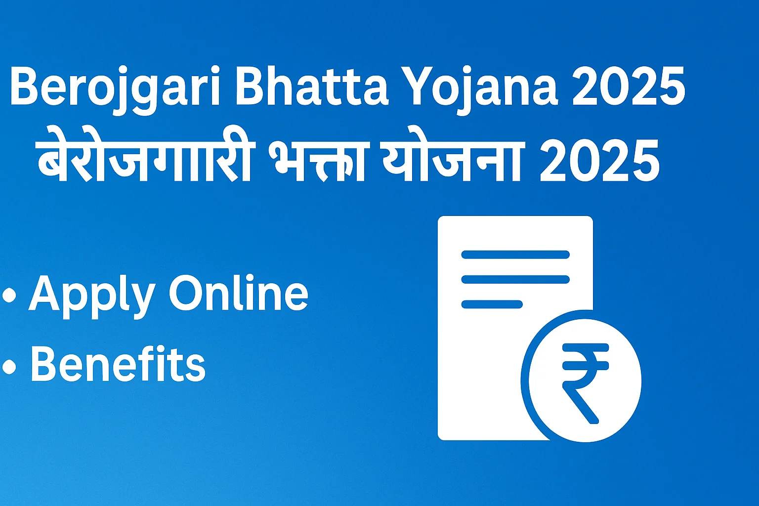 Berojgari Bhatta Yojana 2026 | बेरोजगारी भत्ता योजना 2026 – Apply ...